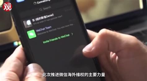 特朗普微信禁令被叫停，美国华裔终于站起来了？【懂点儿啥】 哔哩哔哩