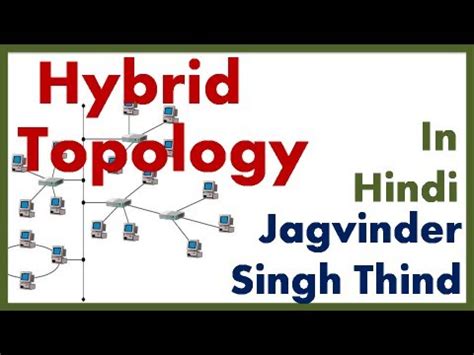 Hybrid Topology Networking Part Youtube