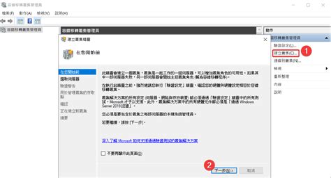 Windows Server Failover Cluster 叢集設定實驗筆記 WSFC The Skeptical Software Engineer