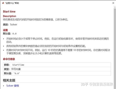 在Matlab Simulink中通过脚本实现参数配置 知乎