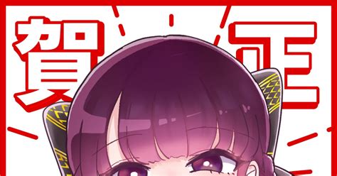 年賀状 2024年 薄塩リク受付中のイラスト Pixiv