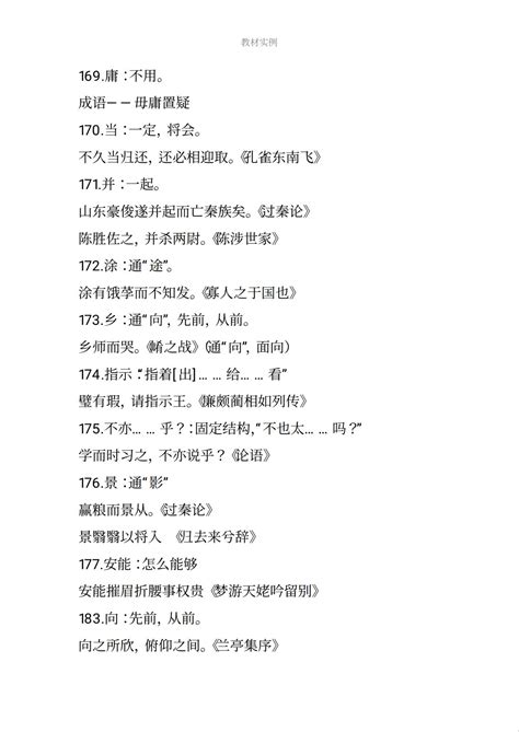 乌有先生历险记原文及翻译补充 知乎