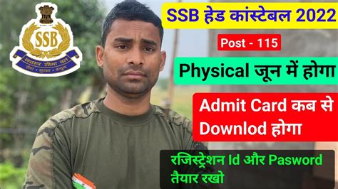 Ssb Hcm Admit Card 2023 Ssb Hcm Physical Date 2022 Big Update 🔥 Ssb