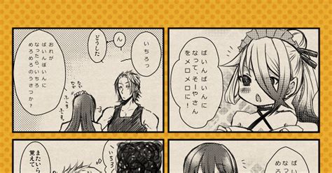 金救】 【金救】のうさつかいぎ【交流】 ヘコのマンガ Pixiv