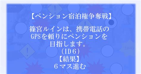 ぴくこう4】 【ぴくこう4】6マス進む【争奪戦】 猫乃のイラスト Pixiv
