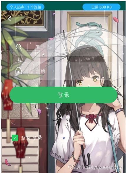 基于安卓（android）的即时实时聊天app软件基于安卓 Android的即时实时聊天app软件 Csdn博客