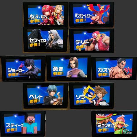 【スマブラspecial】dlcを購入したので紹介します めぇたん旦那のブログ