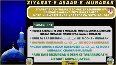 Ziyarat E Asaar E Mubarak Jashn E Eid E Ghousiya Ts Paradise