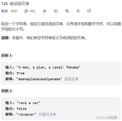 leetcode 125 回文串的定义 [java] csdn博客
