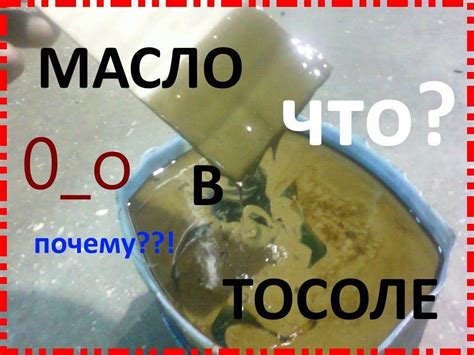 Почему масло попадает в тосол: признаки и причины