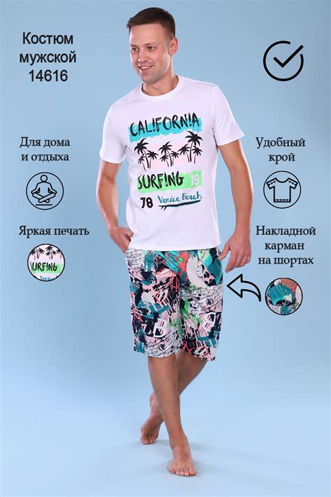Мужской костюм с шортами 14616 пляжный купить