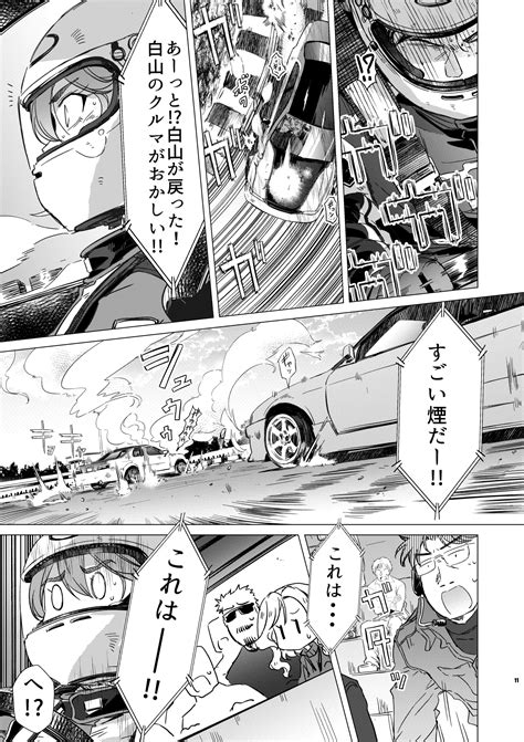 Naname1650011 画像｜奈々芽ちゃん奮闘記！『意外な本戦の結末』の巻【連載マンガ：スライドしたガール「ナナメ