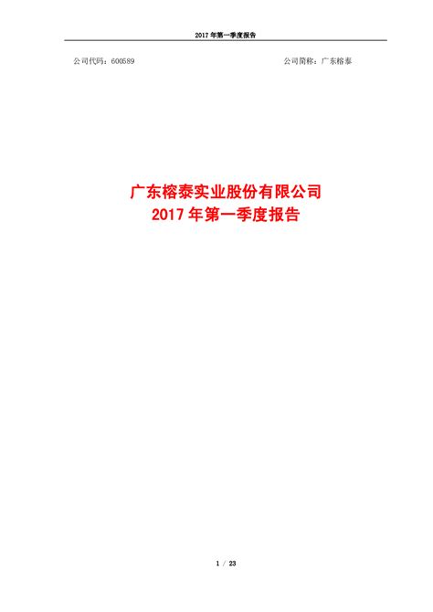 点击免费查看完整报告