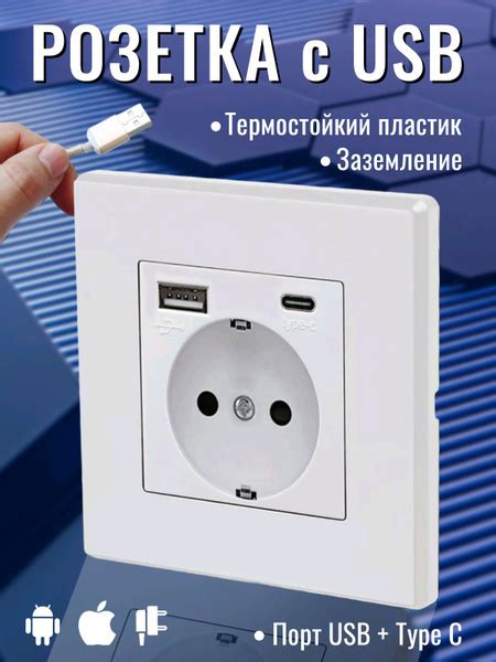 Встраиваемая розетка с Usb и Type C 220В с заземлением купить по