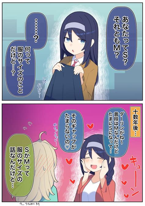 「同棲しているクールな大学生ちゃん概念」球体xの漫画