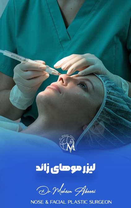 دکتر محسن ابویی مهریزی بهترین جراح بینی رفسنجان ، یزد ، کرمان