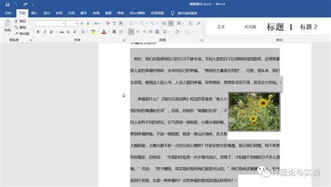 设置段落缩进 技术阅读 半导体技术