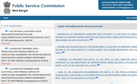 WBPSC Clerkship Syllabus And Exam Pattern Check Here For More Detail PaGaLGuY