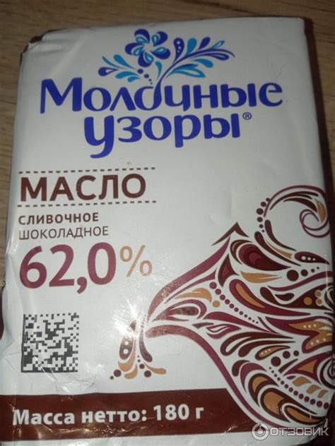 Отзыв о Масло сливочное шоколадное Ува молоко Молочные узоры Ай