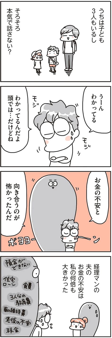 経済的に辛くなったわけじゃないけれど。新築注文住宅から賃貸マンションに住み替えました／こだわりマイホームを手放して（1）（画像133150