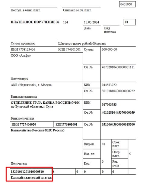 Уведомление по ЕНП в 2024 году образец