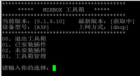[bug report]r3p工具箱里没有任何插件可以安装 · issue 158 · monlor mixbox archive · github