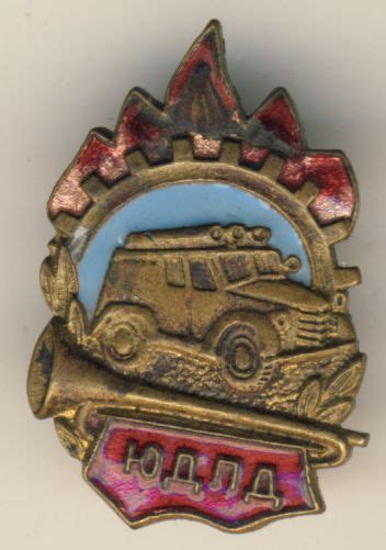 Знак. ЮДПД.