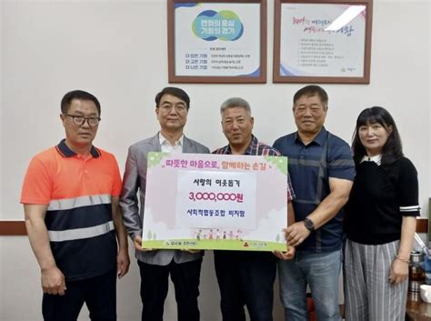 의왕시 사회적협동조합 비지땀 부곡동지역사회보장협의체에 후원금 기탁