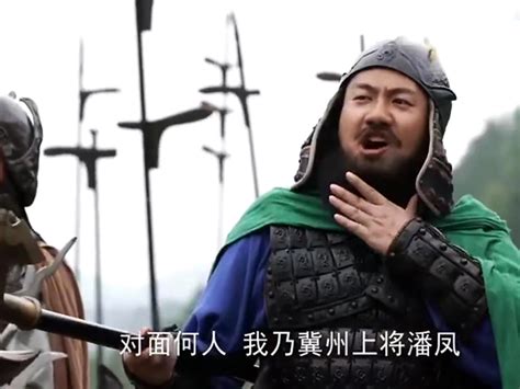 《三国演义》三神将：潘凤、方悦、邢道荣，谁的武艺更胜一筹？ 哔哩哔哩
