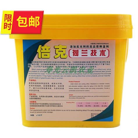 进口大棚降温剂遮阳涂料温室倍克防晒剂耐雨水冲刷降温神器防晒剂虎窝淘