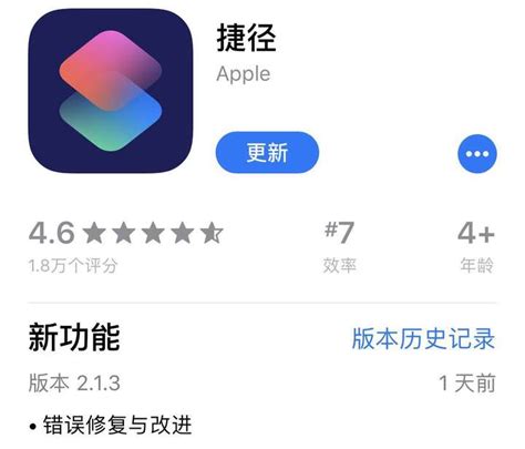 苹果捷径app更新，正式更名“快捷指令” 快捷指令 检测文件更新 csdn博客
