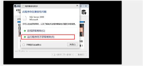 WIN10怎么安装SQL server2000数据库 iLoveBurning 博客园