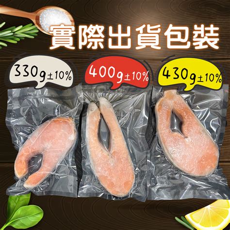 【帥哥魚】💥超殺價💥 頂級厚切智利鮭魚 430g片 中段厚切 鮭魚 鮭魚切片 智利鮭魚 厚切鮭魚 鮭魚片 鮭魚輪切 蝦皮購物