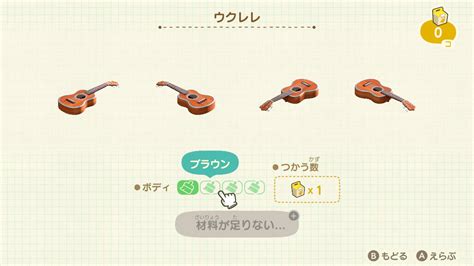 【あつ森】ウクレレの入手方法・diyレシピ・リメイクできる？【攻略】｜おでかけ暮らし