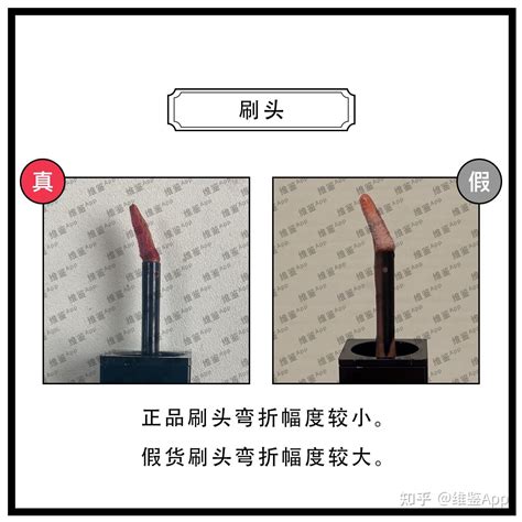 圣罗兰黑管唇釉 610真假鉴别 知乎