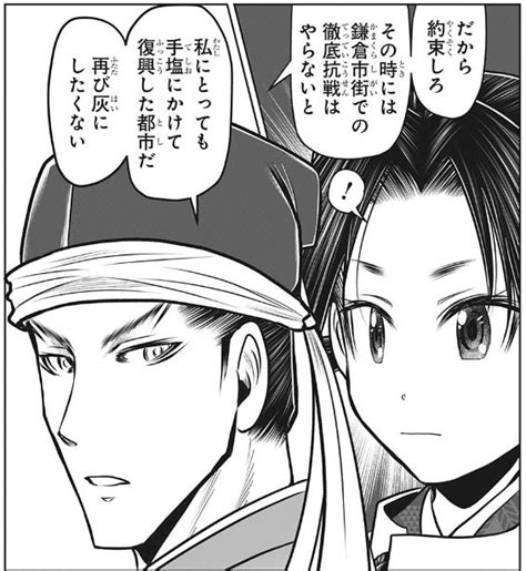 今週の「逃げ上手の若君」感想、直義の鮮やかな兵法で窮地に陥る北条軍･･･戦況を覆す秘密兵器とは！？【94話】 ジャンプまとめ速報