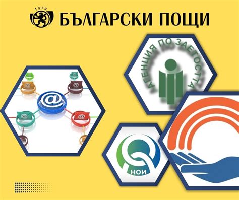 Заявления за помощи в пощите на още 400 места