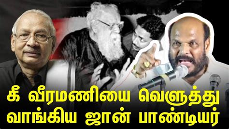 கணக்கு பிள்ளை வேலை பாத்தவனுக்கு 10000 கோடி சொத்து எப்படி வந்தது