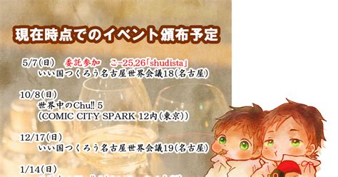 名古屋世界会議18 名古屋世界会議参加＋イベリア兄弟カレンダー頒布のお知らせ あんにんのイラスト Pixiv