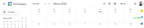 Как пользоваться Гугл Календарем создать настроить синхронизировать