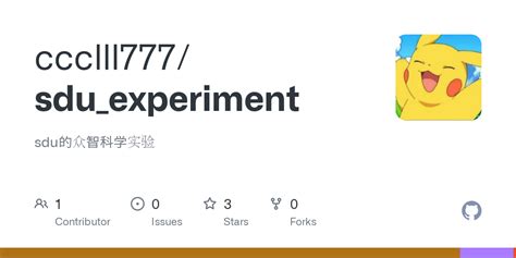 github ccclll777 sdu experiment sdu的众智科学实验