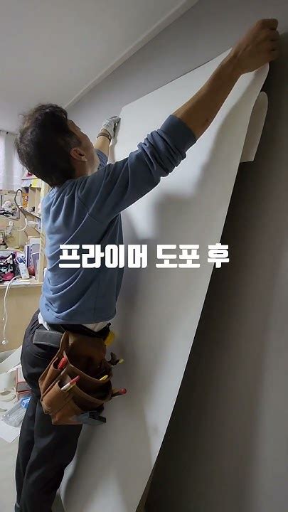 구멍난 문 인테리어 필름 구멍난 문 보수 후 필름시공 인테리어 인테리어필름 Shorts Youtube