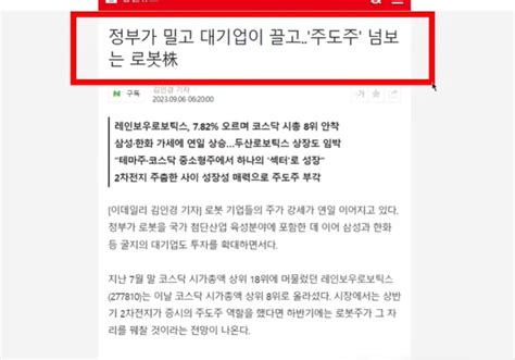 레인보우로보틱스 주가 상승 재료 공개