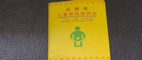 省疾控提醒：入托入学漏接疫苗应尽快补种接种
