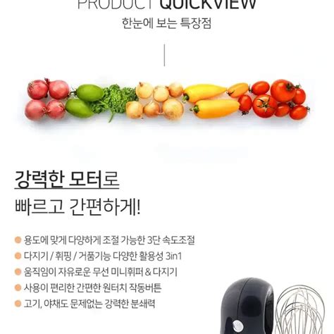 Other Home Appliances 다지기휘퍼휘핑기거품기절구 On Bunjang Global Site