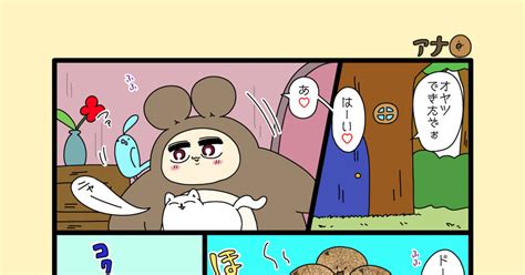 オリジナル クマとネコとトリ クマとネコとトリのマンガ オリキャラ ゆるい ゆるいイラスト Pixiv