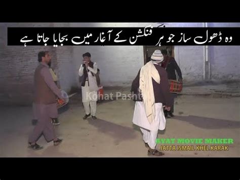 Starter Dhol Saaz Pashto Dance Music YouTube