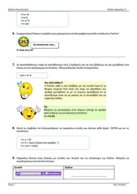 Φύλλο Εργασίας Python From Scratch No2 Docx