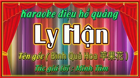 Karaoke điệu Hồ Quảng Ly Hận Tên Gốc Bình Quả Hoa 苹果花 Youtube