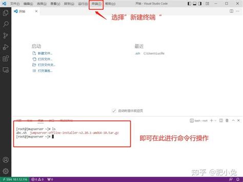 VSCode 连接JumpServer资产 知乎